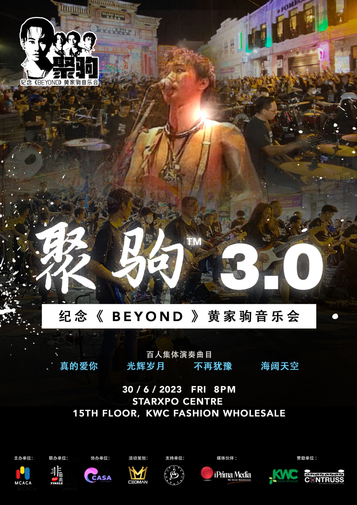 Concert in Memory of Wong Ka Kui